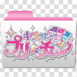 Anime Spring Icon Folder Icon , Kiratto Pri☆chan transparent background ...